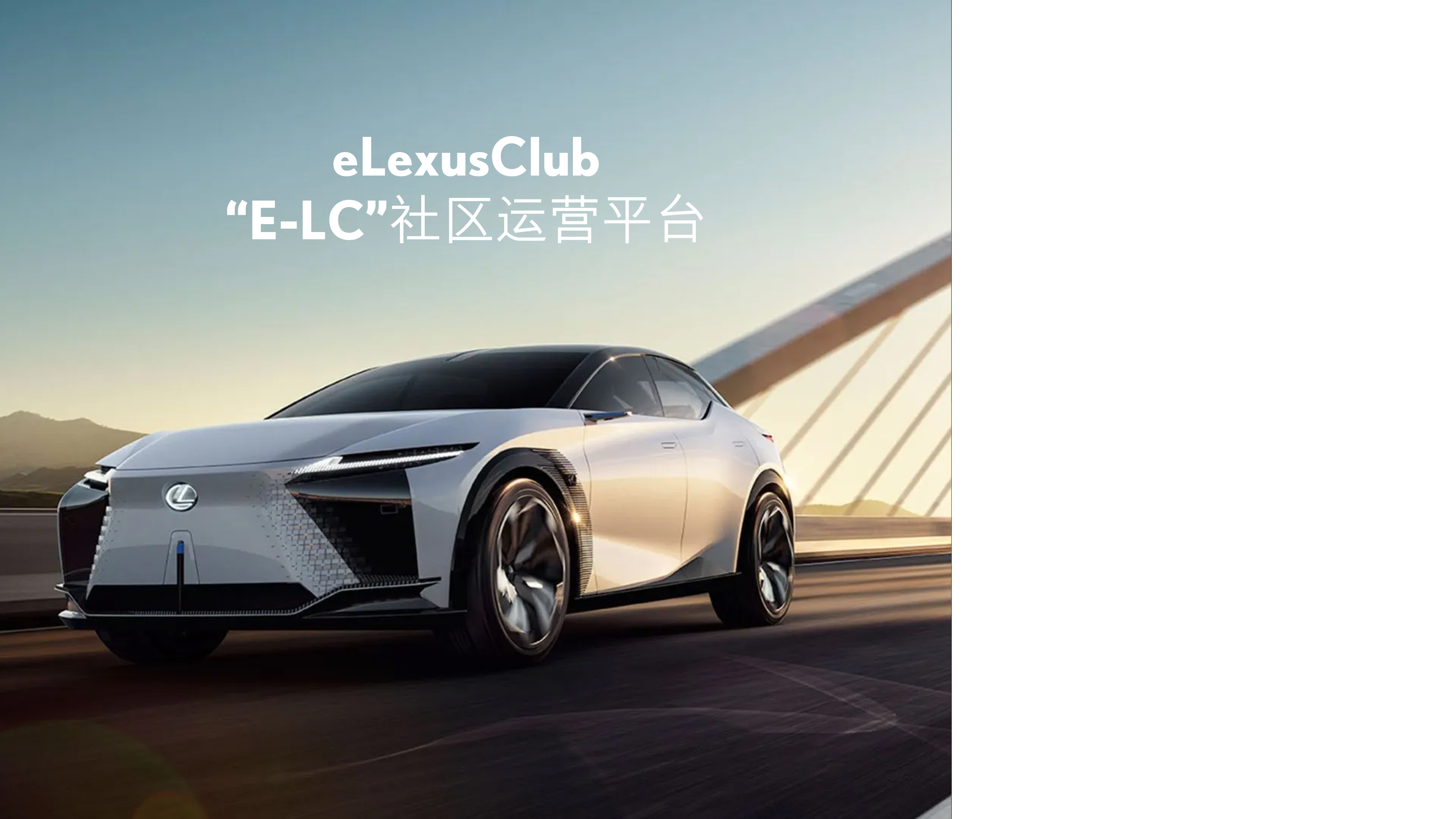 eLC社区运营平台